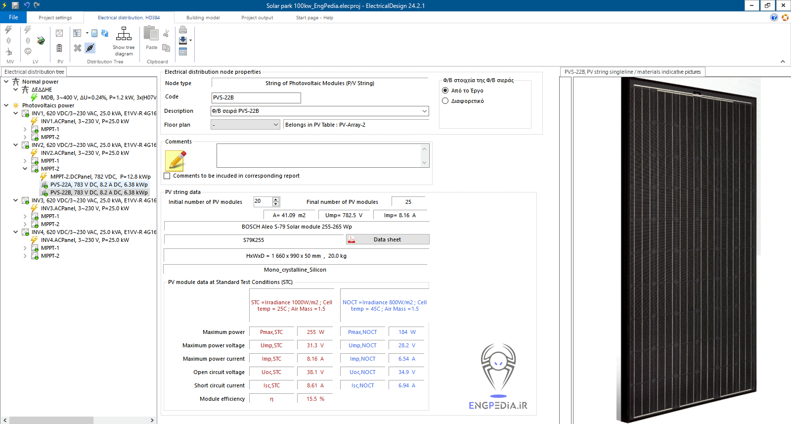 نرم افزار ElectricalDesign 24.2.1 محاسبات سیستم‌های الکتریکی | Engpedia