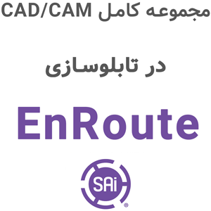 دانشنامه تخصصی مهندسی ایران